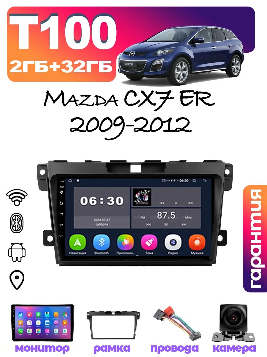 Магнитола Мазда Mazda CX7 ЕР 2009-2012 2/32 Gb, Bluetooth, FM/AM, GPS