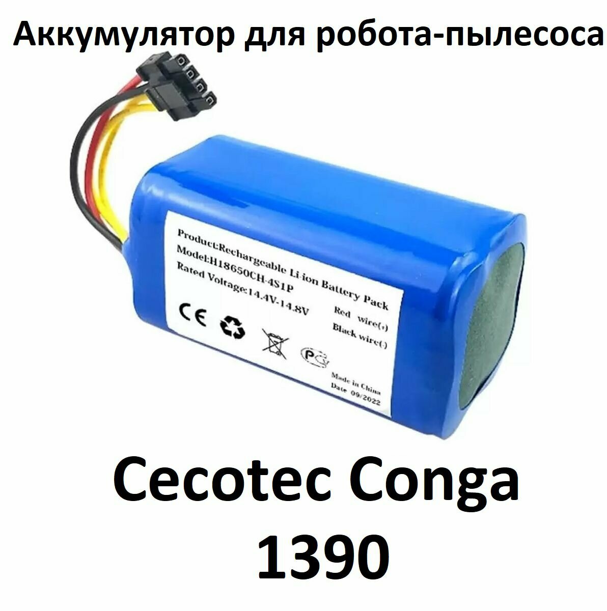 Аккумулятор для робота-пылесоса Cecotec Conga 1390