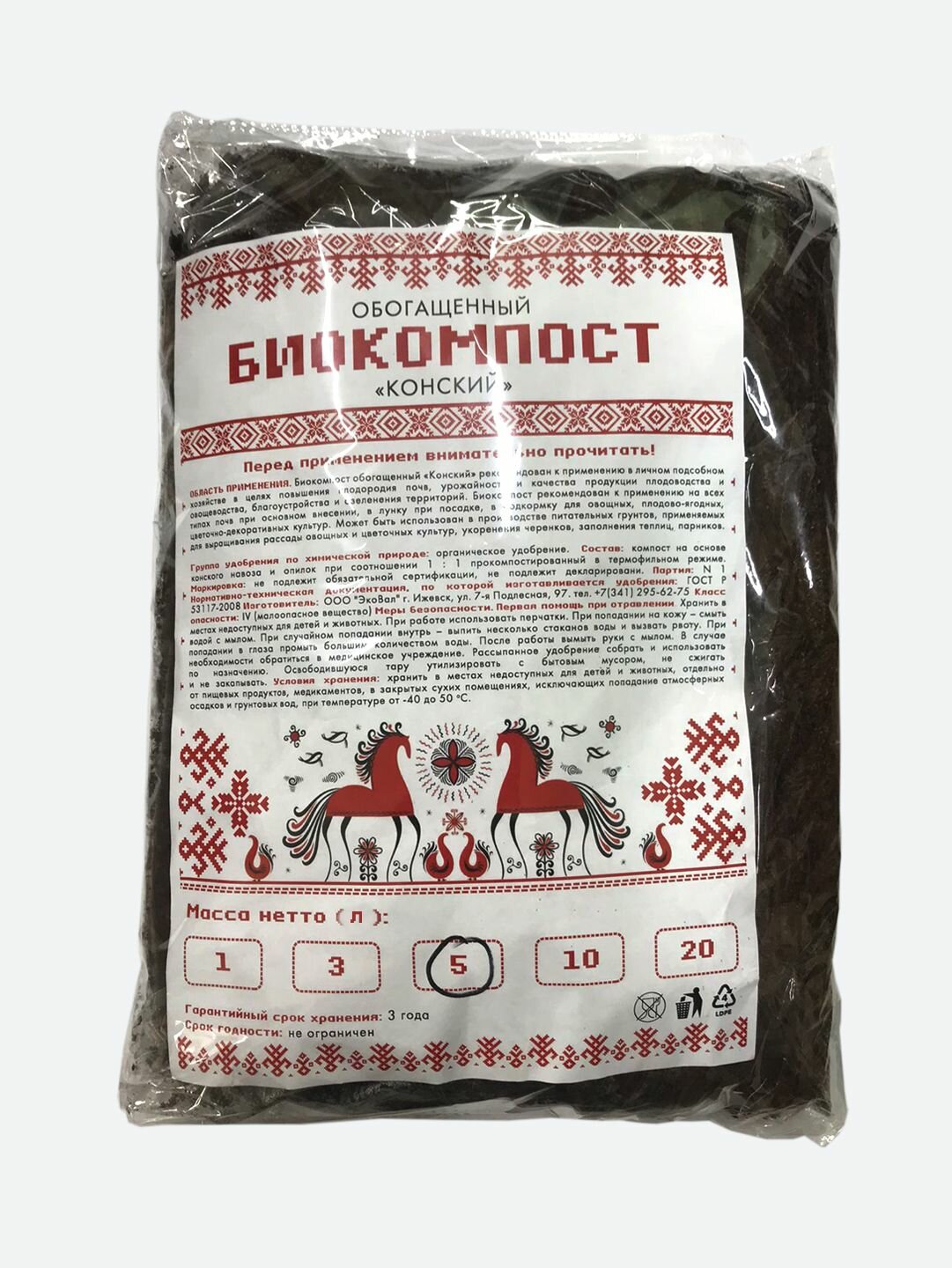 Удобрение биогумус конский / для сада и огорода,5 л