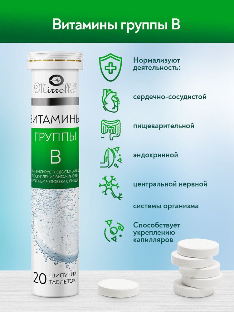 Витамины группы В сердце континента таб шип N20 (Мирролла)
