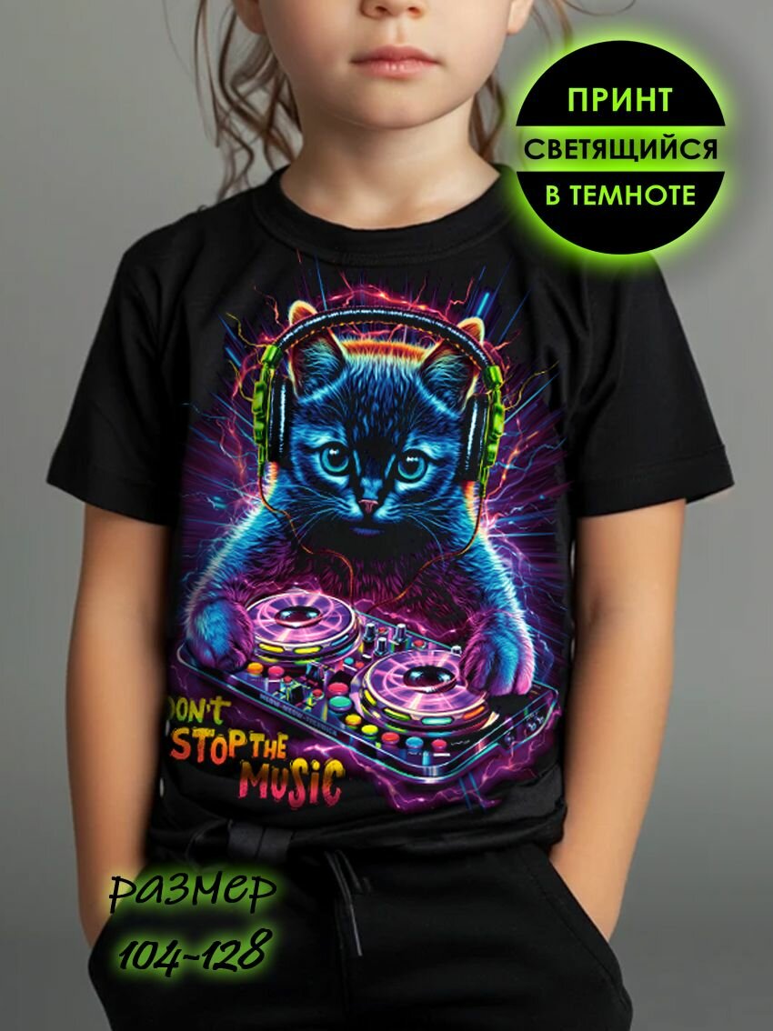 Футболка Базовая коллекция