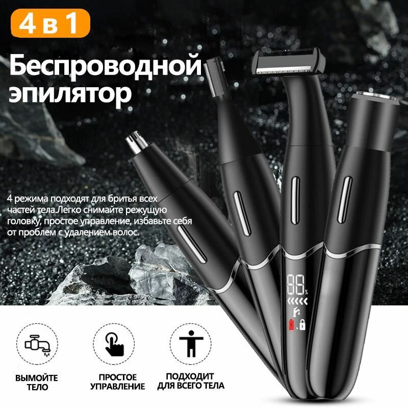 Беспроводной эпилятор для мужчин и женщин 4 в 1 для тела, лица, ног, волос в носу, триммер для удаления волос, подарок на день рождения TuochuangHangshop