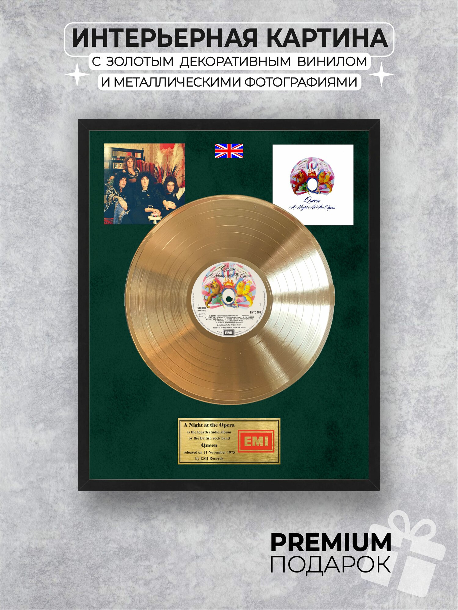 Картина с золотым диском Queen
