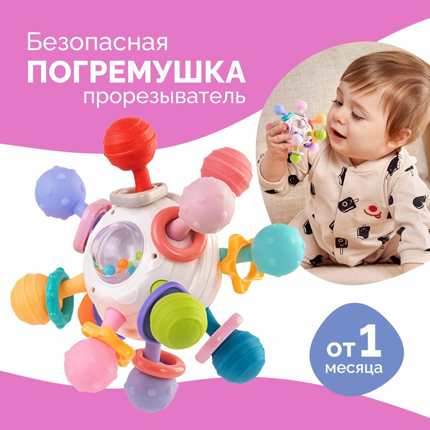 Грызунок, погремушка-прорезыватель, развивающие детские игры, разноцветный