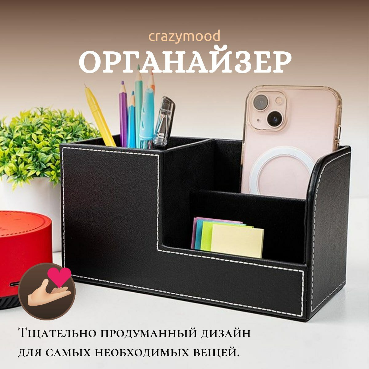 Настольный органайзер для канцелярии и телефона из эко кожи черный