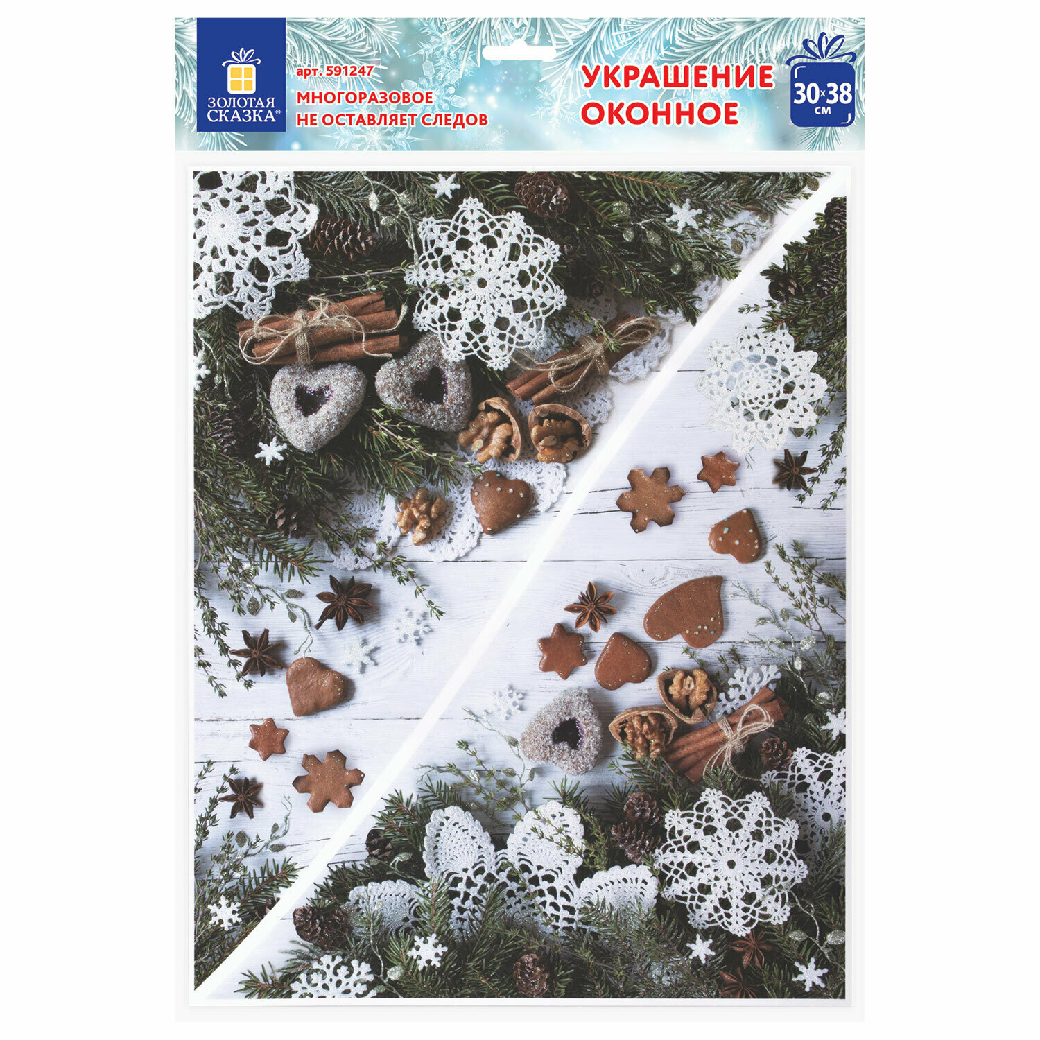 Украшение для окон и стекла Золотая сказка "Новогодняя композиция 1" 30х38 см, ПВХ (591247)