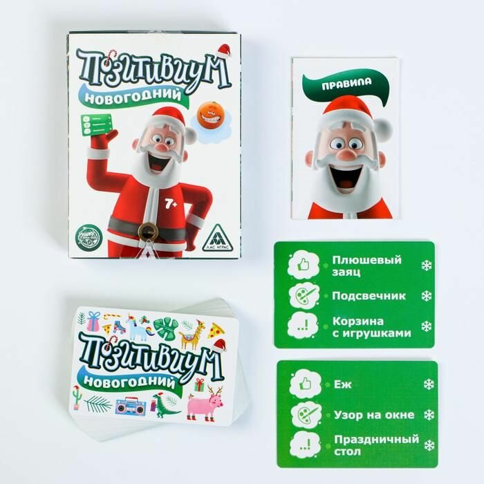 Настольная игра Лас Играс "Позитивиум, Новогодний", 7+ (5134438)