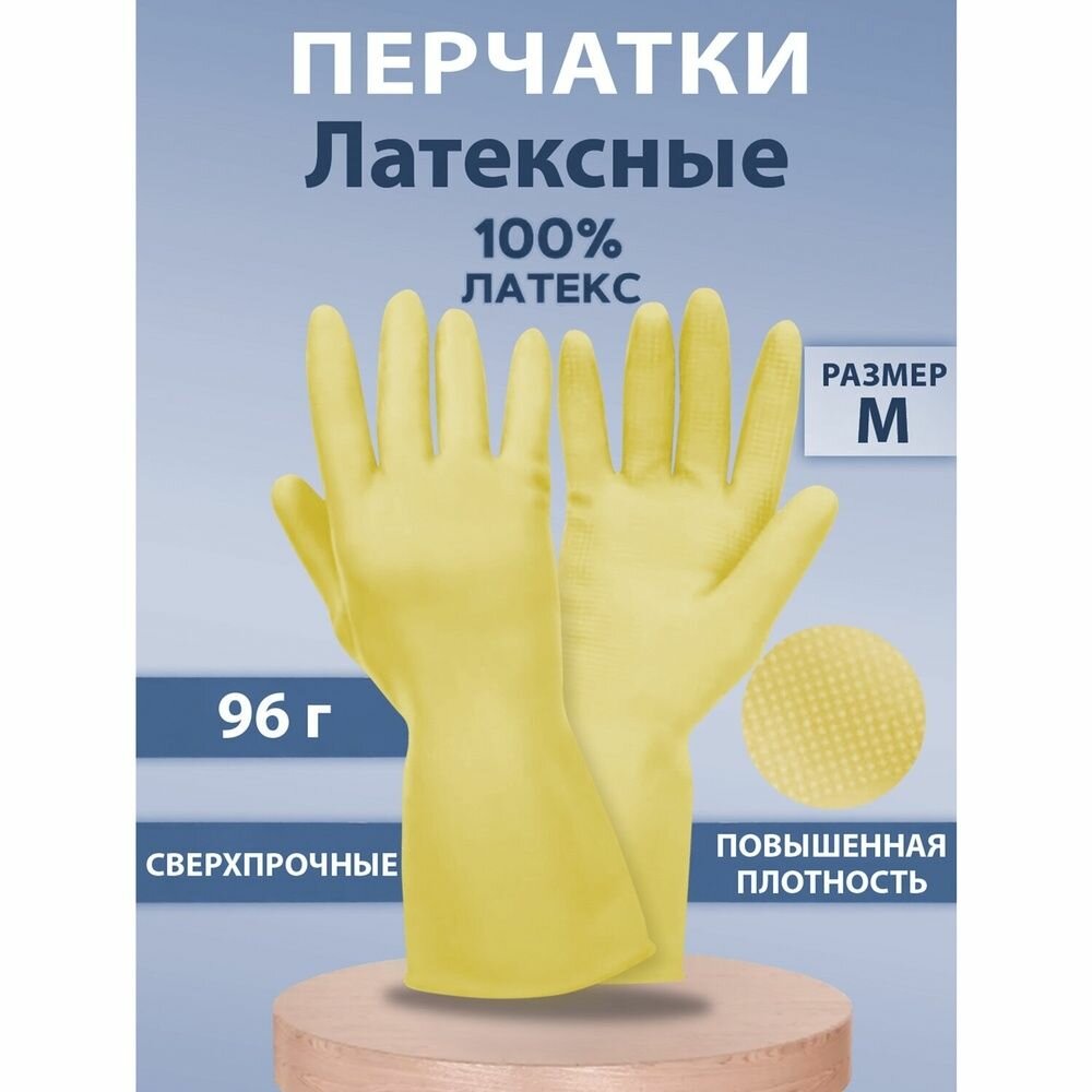 Перчатки латексные KOMFI Super сила, сверхпрочные, бежевые, размер M, вес 96 г