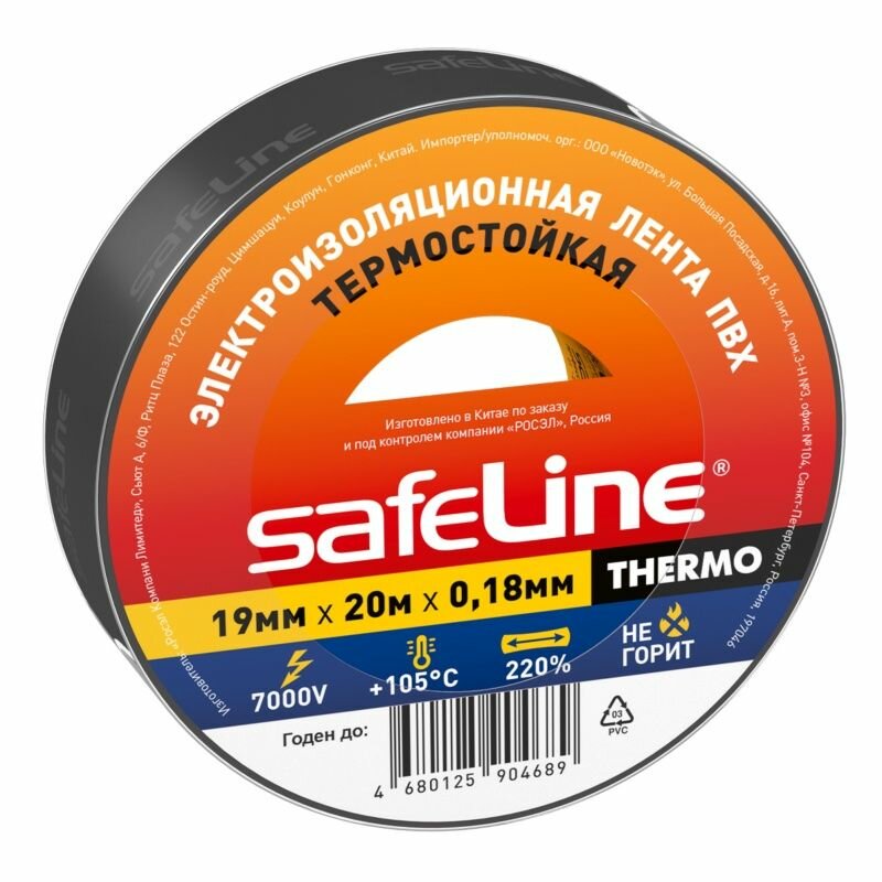 Изолента SAFELINE "Thermo", 0,18х19 мм, 20 м, черная, термостойкая (25266)
