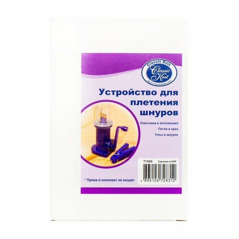 Устройство для плетения шнуров HEMLINE "Classic Knit", синее, 13,5 см