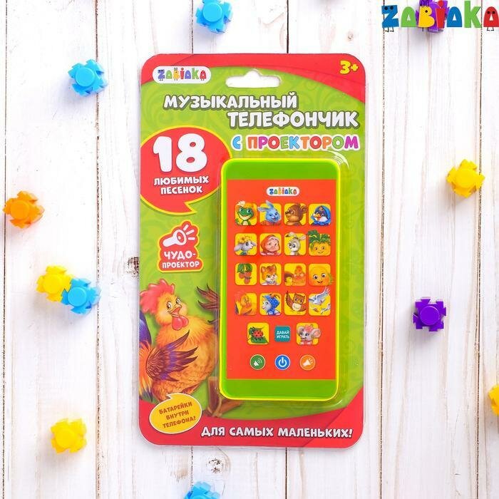 Музыкальный телефон ZABIAKA для самых маленьких, с проектором, "У бабушки" (2720516)