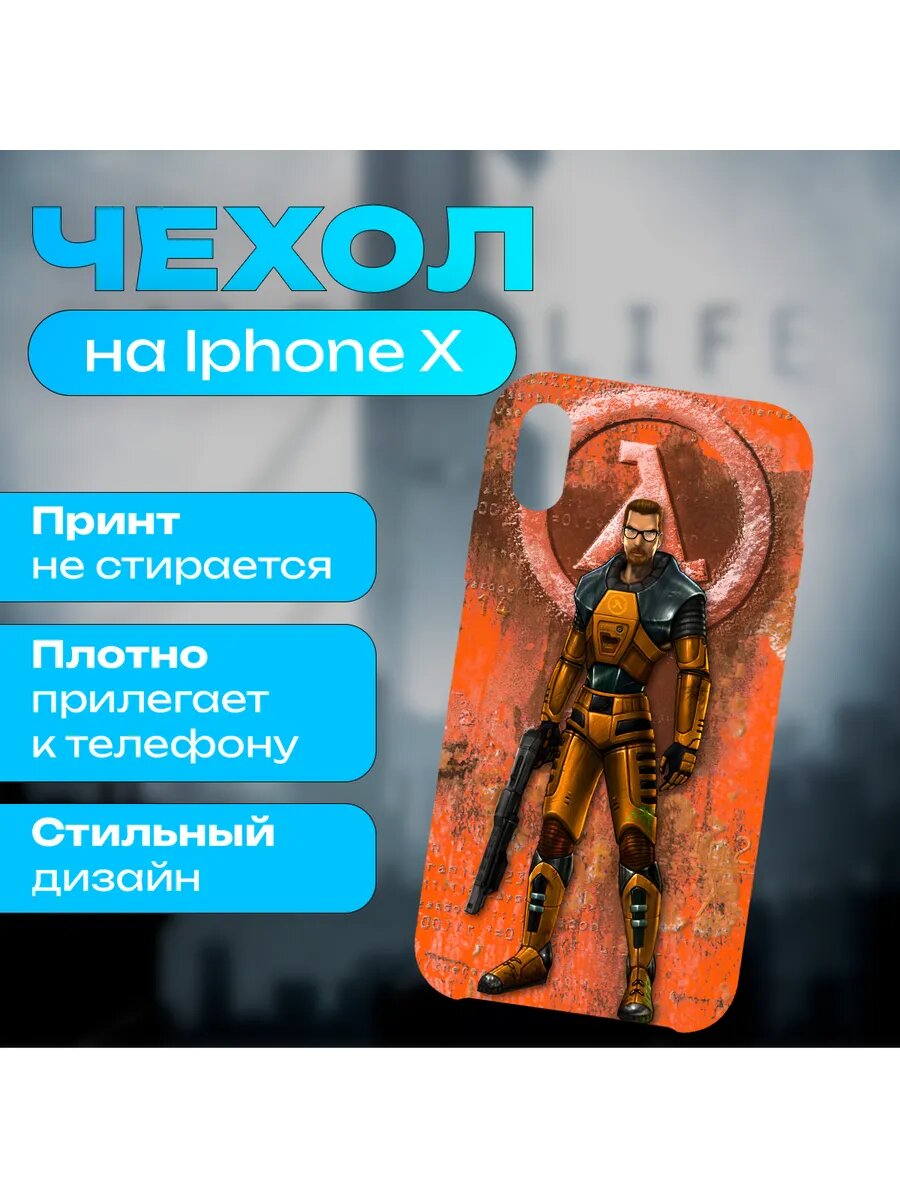 Чехол Half-Life - Халф Лайф на iPhone X / iPhone XS
