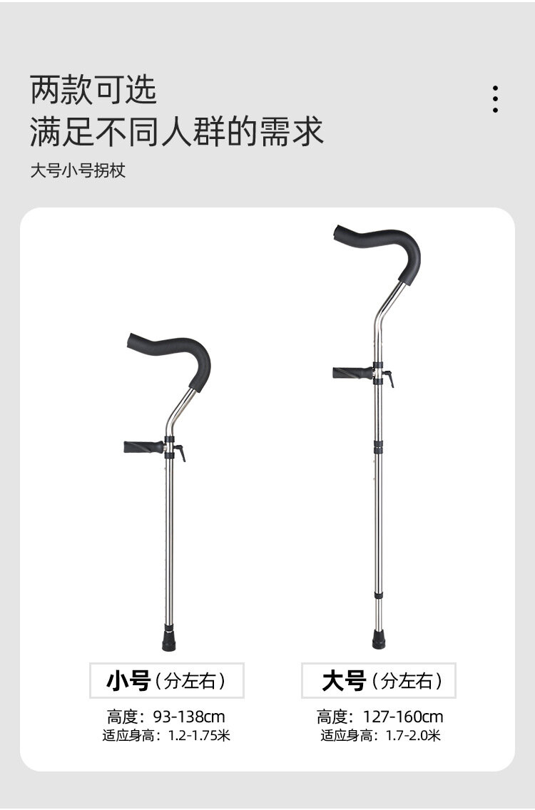 Костыли подмышечные, для пожилых, для инвалидов