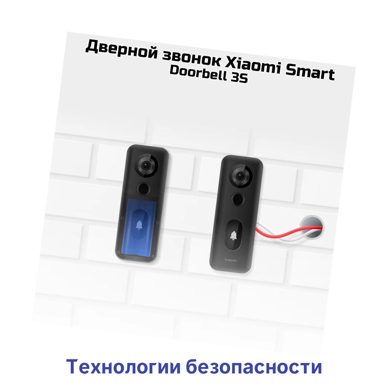 Умный Wi-Fi дверной звонок Ксиоми Ми Doorbell-3S Смарт (Y1497864X) (BHR7068GL) для входной двери. Распознавание силуэта человека. Подключение беспро