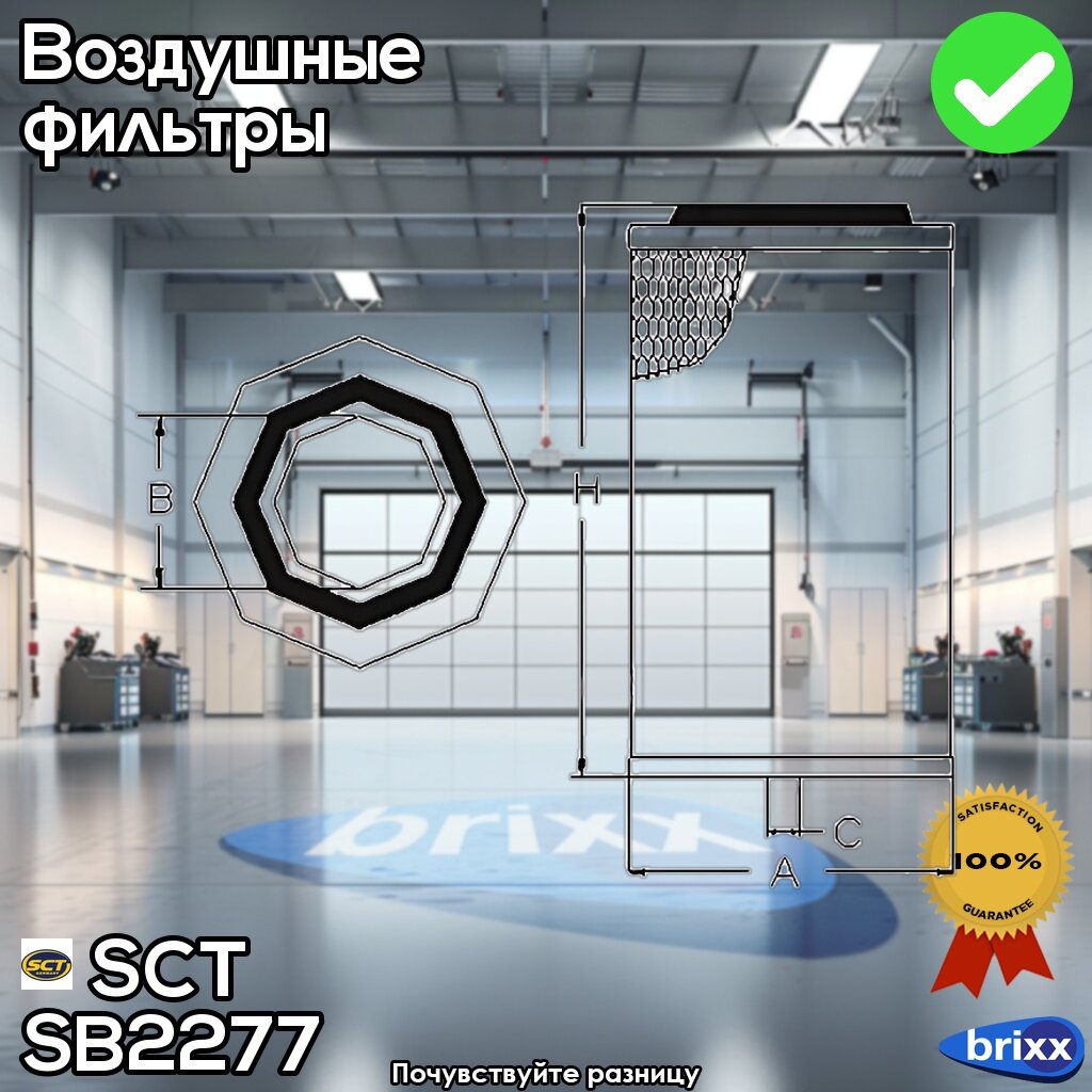 Фильтр Воздушный Gaz Gazelle Business 3302 Zmz-405 Euro-3 07- SCT арт. SB2277