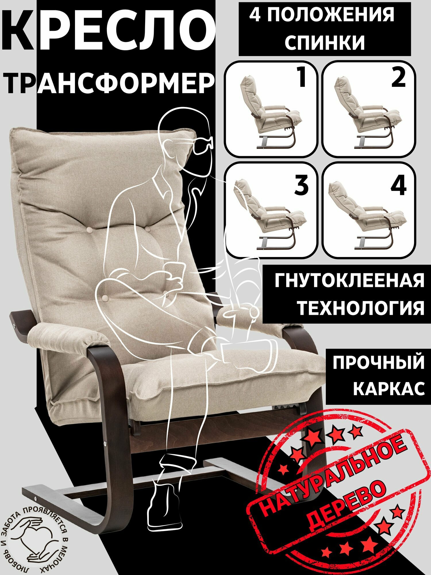 Кресло трансформер Оливер для отдыха дома