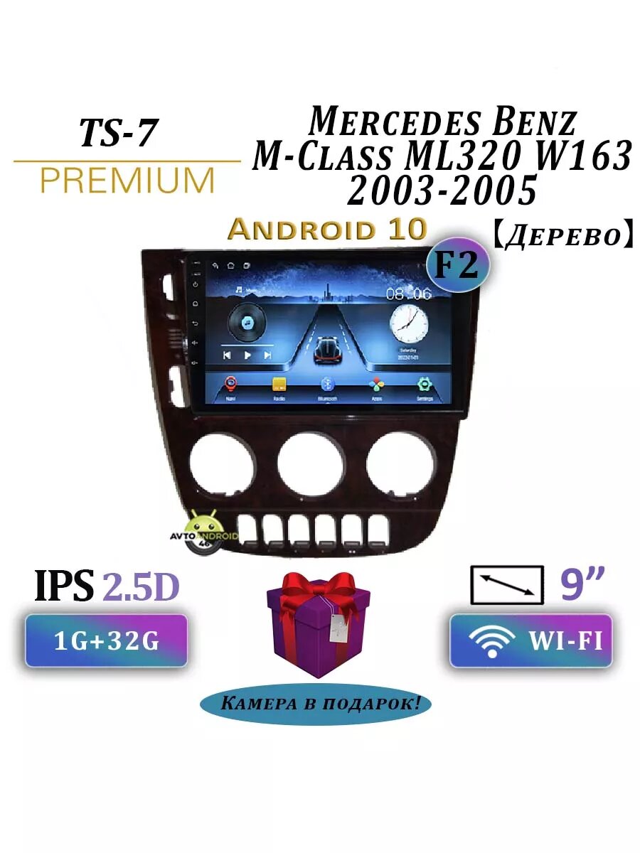 Магнитола TS7 Mercedes Benz M-Class ML320 W163 03-05 1/32