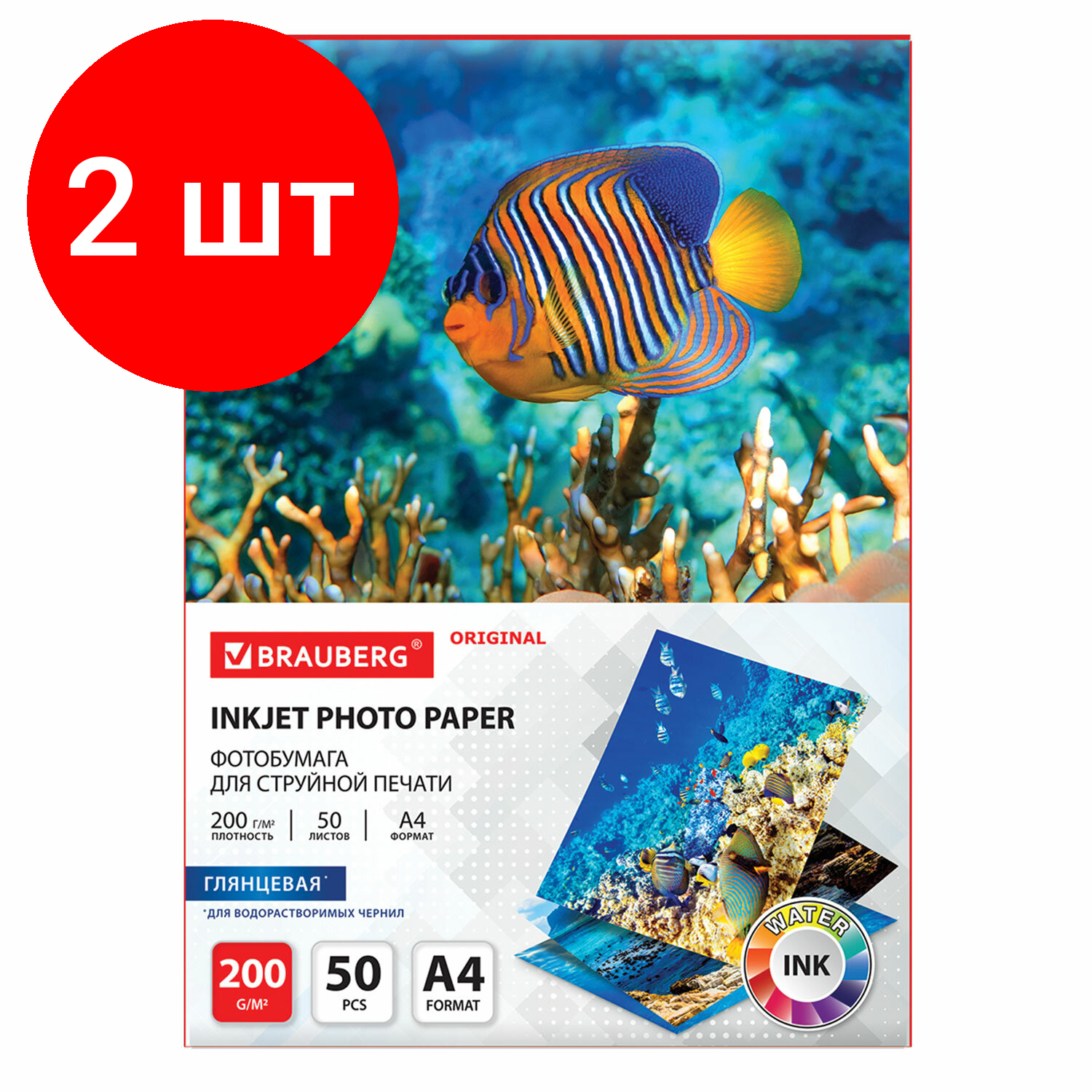 Комплект 2 шт, Фотобумага глянцевая, А4, 200 г/м2, односторонняя, 50 листов, BRAUBERG ORIGINAL, 363988