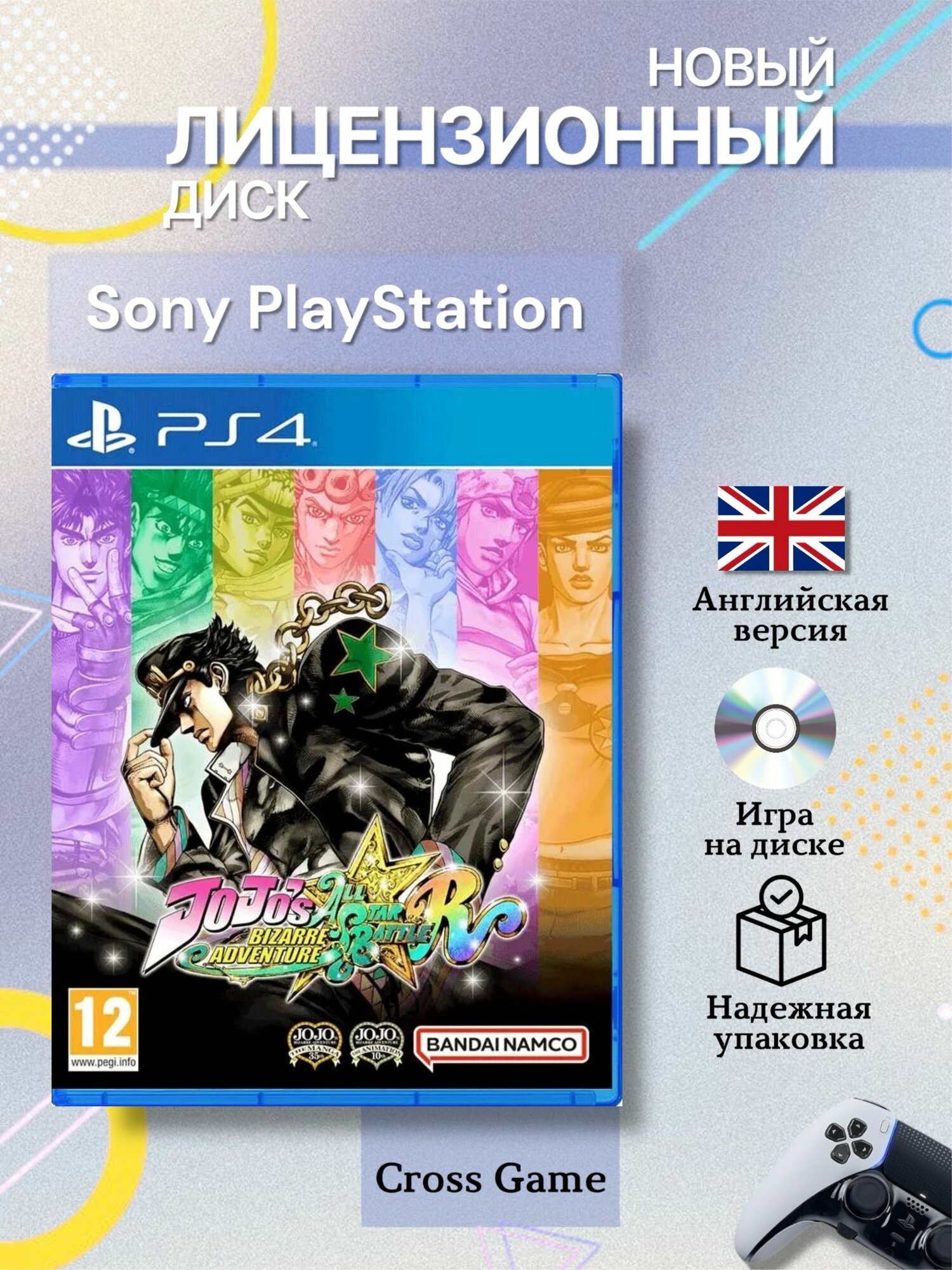 Игра JoJo's Bizarre Adventure: All-Star Battle R (PlayStation 4, Английская версия)