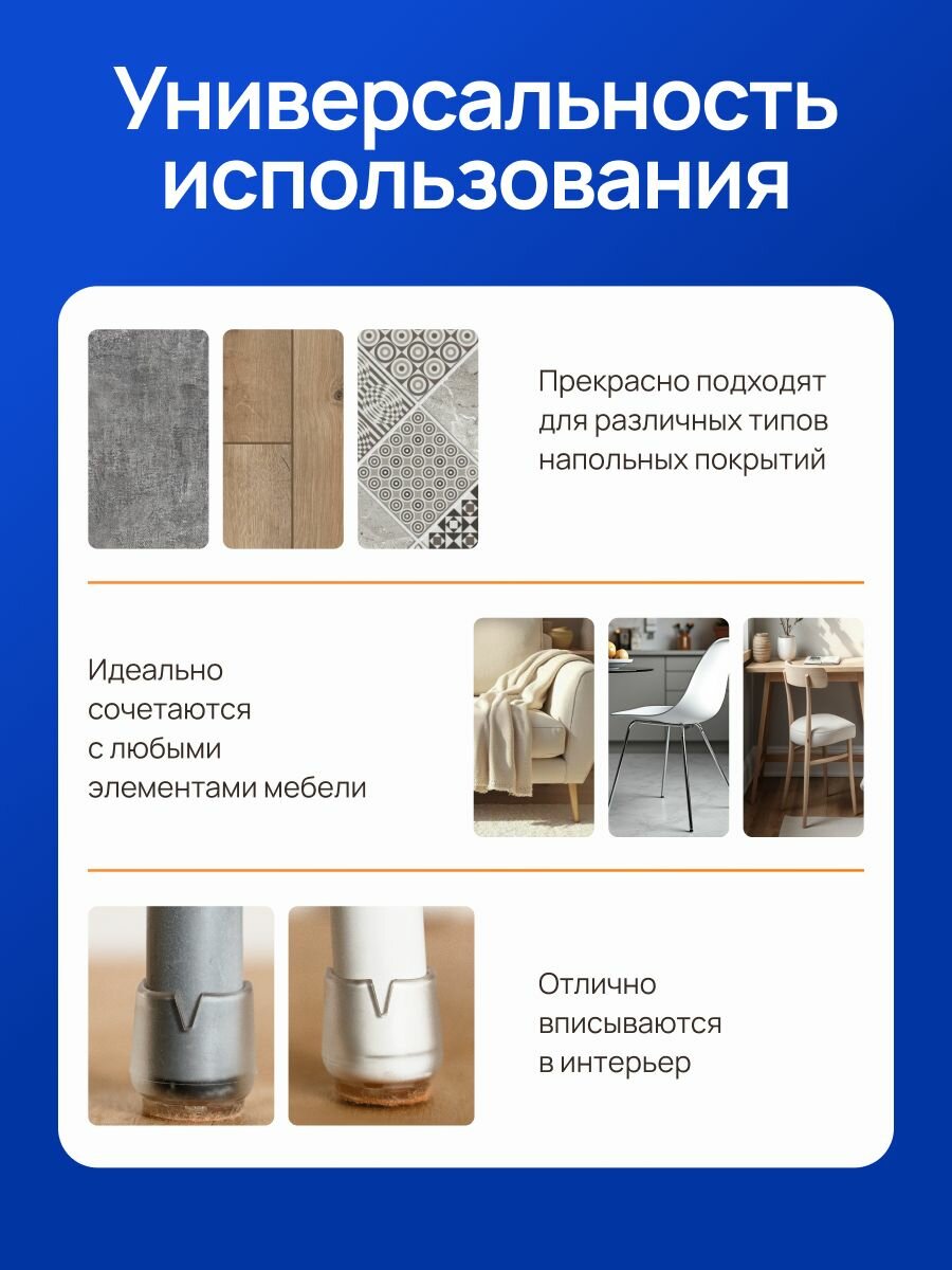 Протектор для мебели — фото 1