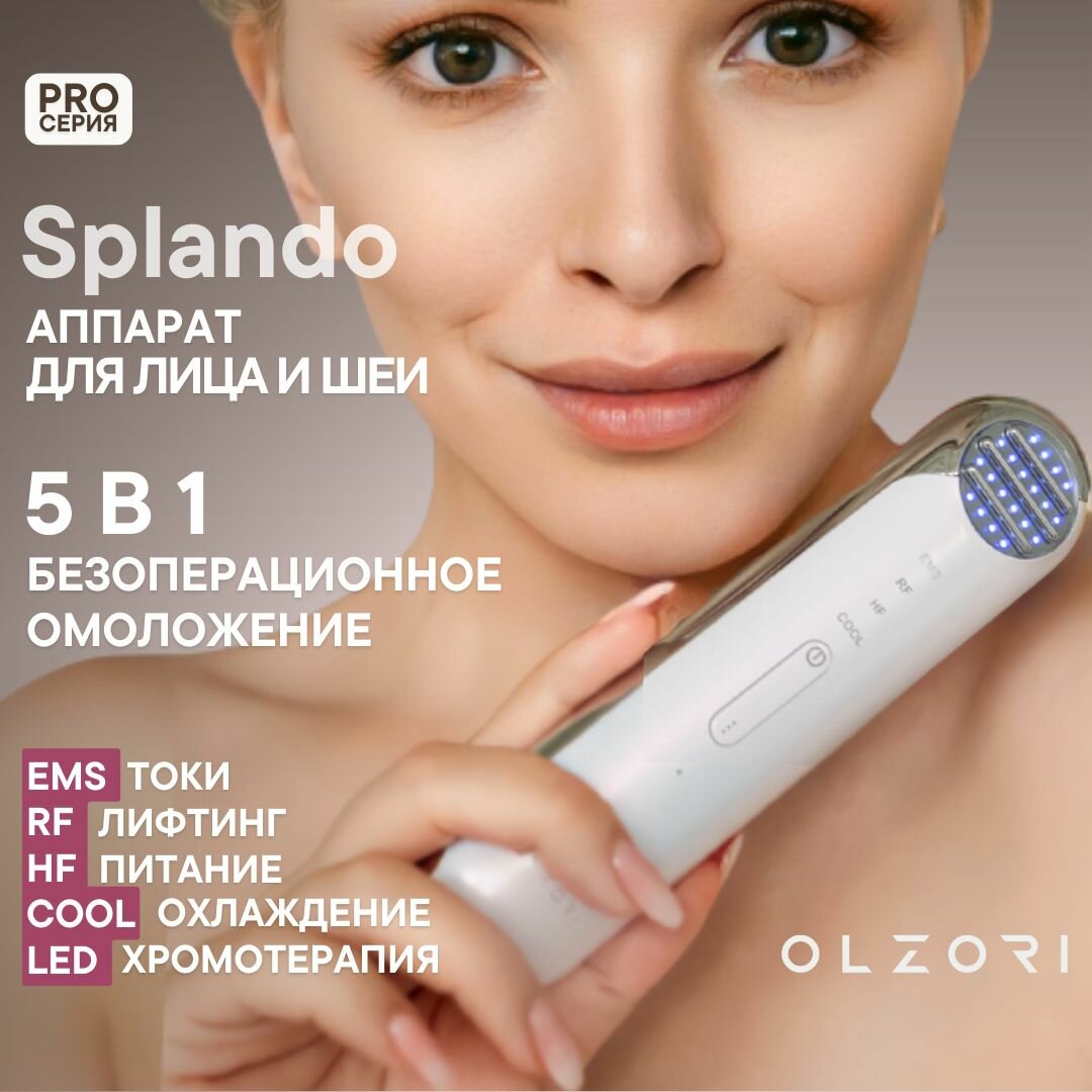 OLZORI Косметологический прибор для лица Splando 5 в 1: RF лифтинг, EMS токи, HF питание, охлаждение и хромотерапия