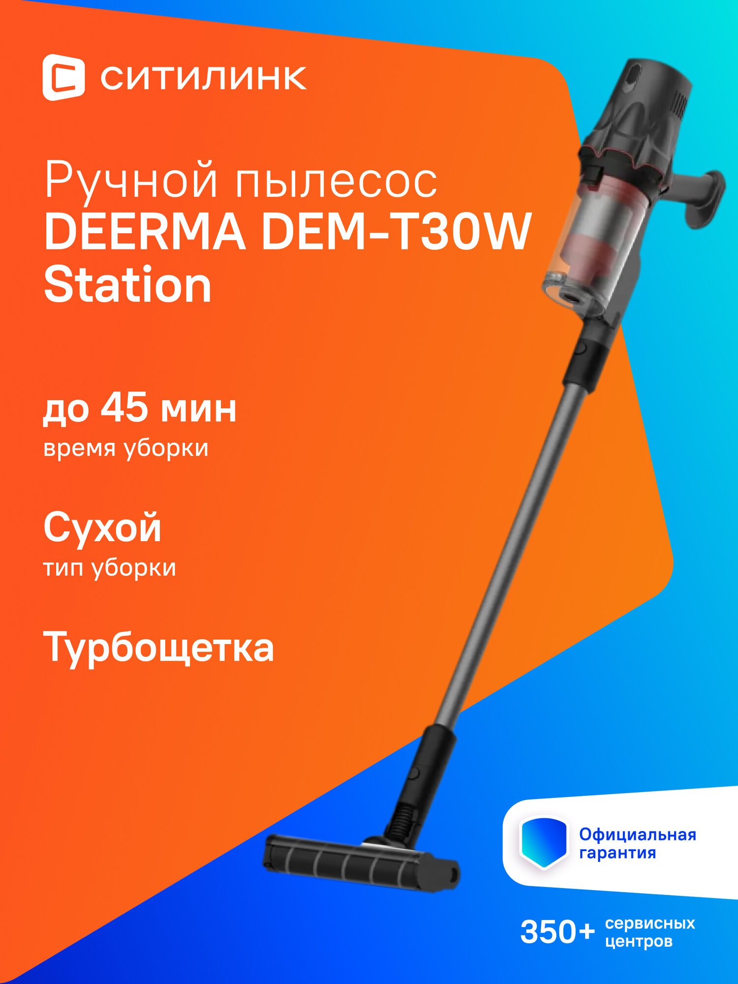 Пылесос ручной Deerma DEM-T30W Station 240Вт серый/черный