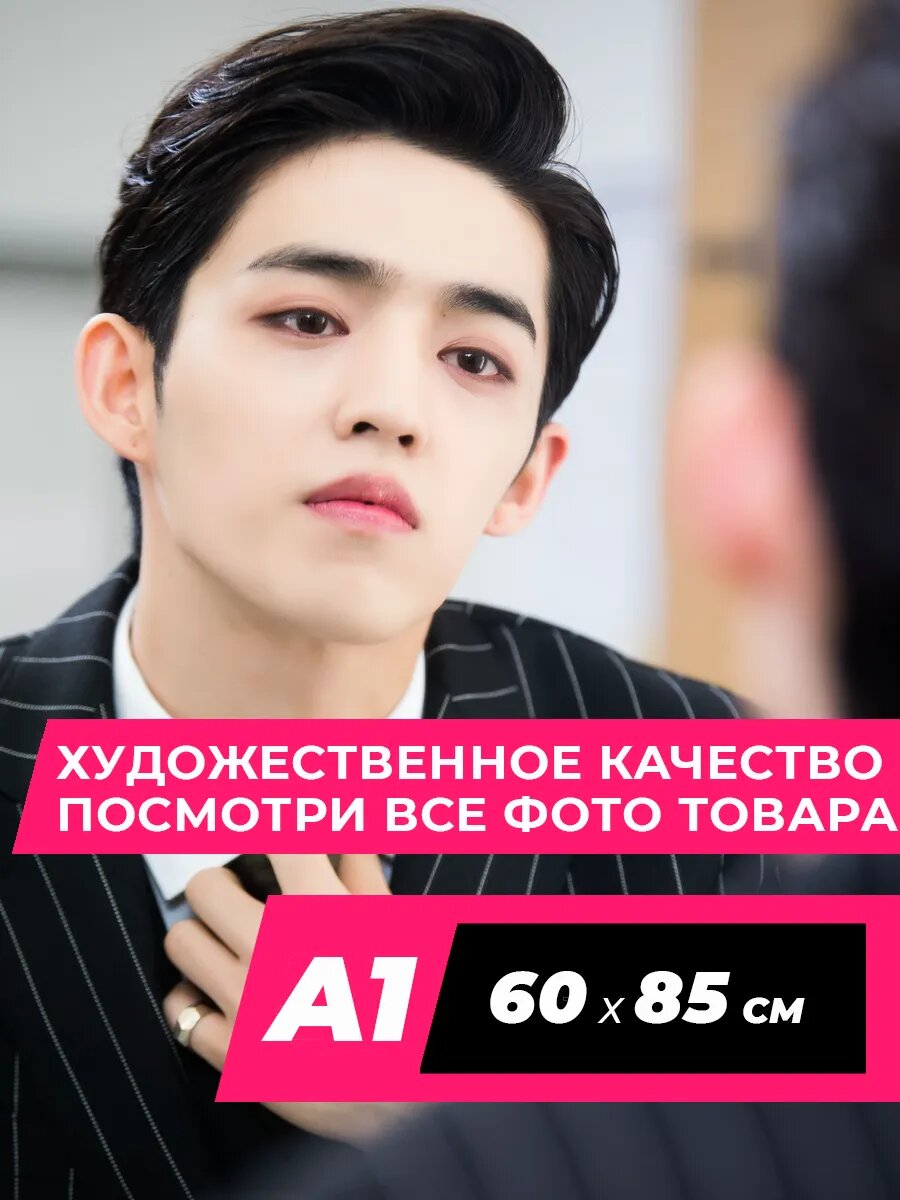 Постер 17 Seventeen Севентиин SVT на стену 16 A1, матовая фотобумага премиум качества