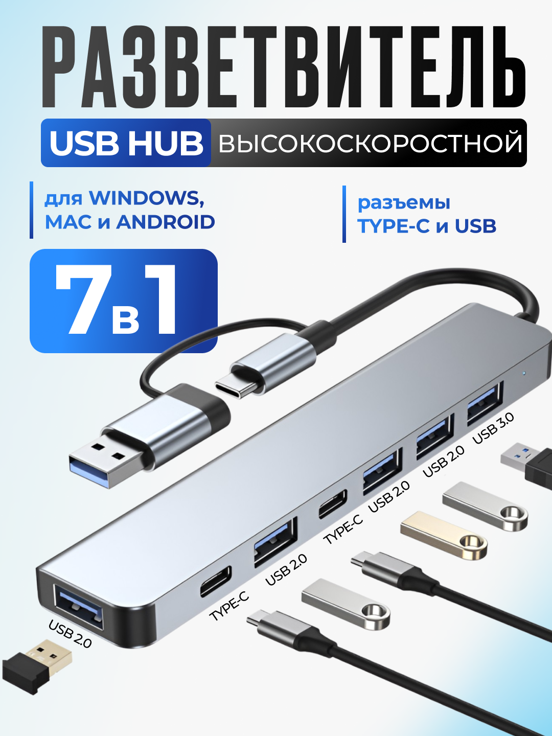 USB Hub 3.0 на 4 порта, USB концентратор, разветвитель юсб хаб для ноутбука, провод USB