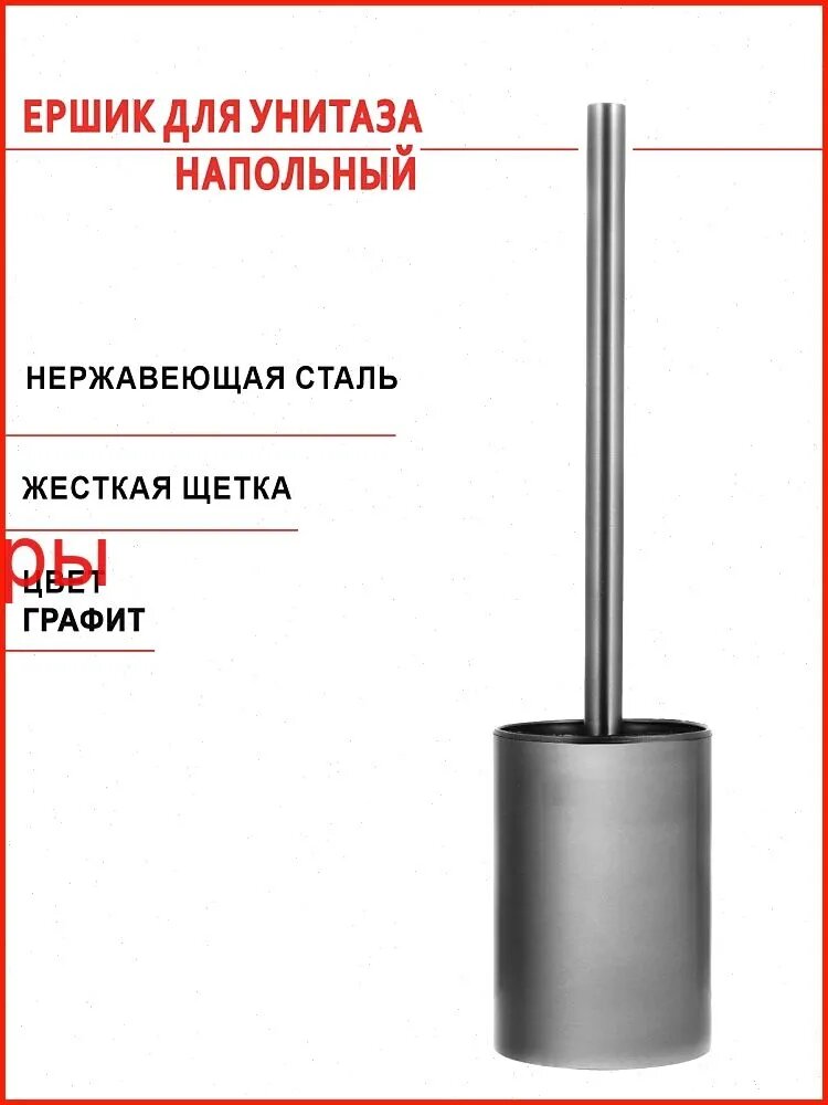 Ершик для унитаза, 1 шт, ёршики для унитаза, данные карточки