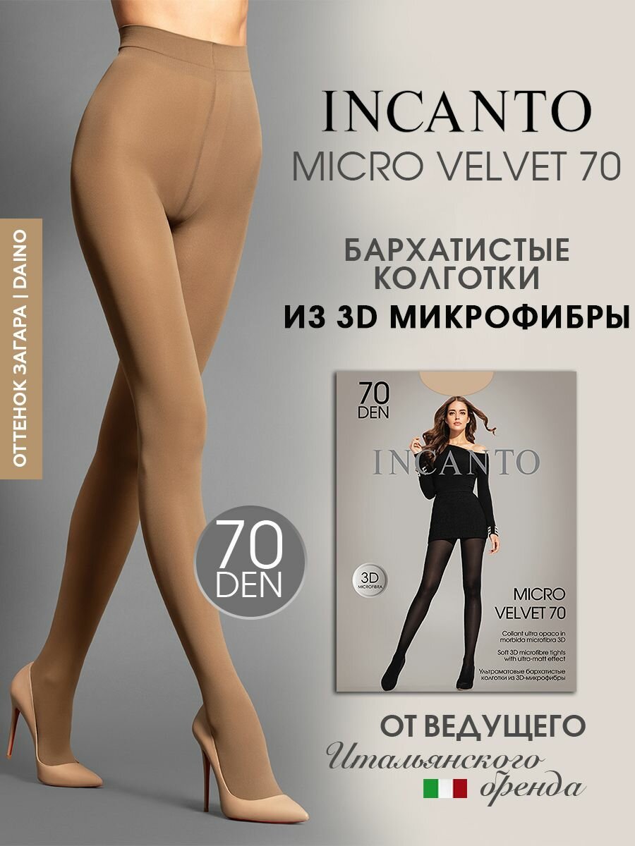 Колготки MicroVelvet