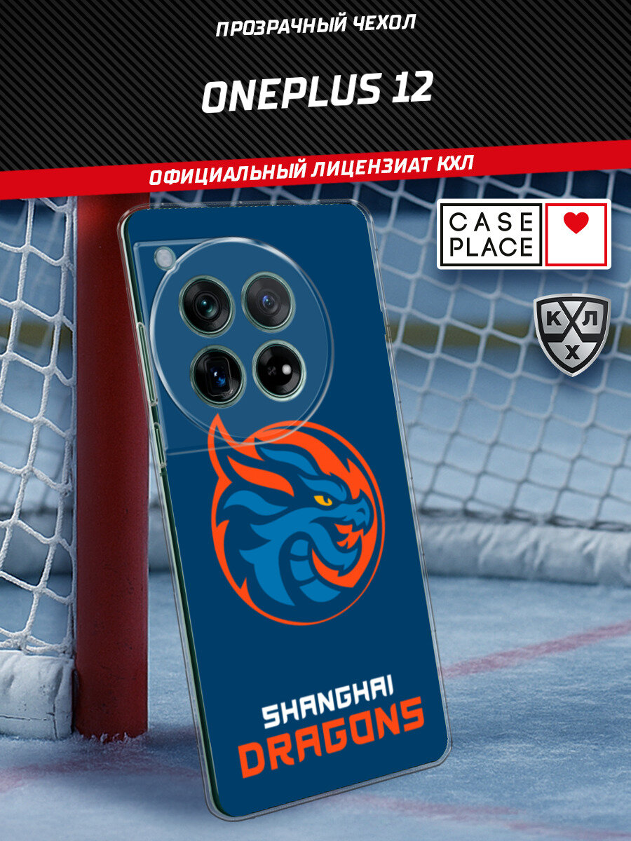 Силиконовый чехол на OnePlus 12 / Ван Плас 12 с принтом КХЛ Драконы