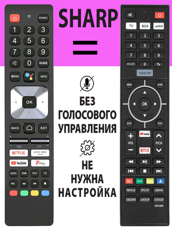 Замена Пульта Sharp SH-V12. Аналог без звукового ассистента. С комплектом батареек.