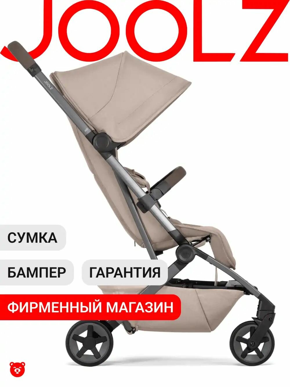 Joolz Aer 2 Коляска с сумкой и бампером, Sandy Taupe