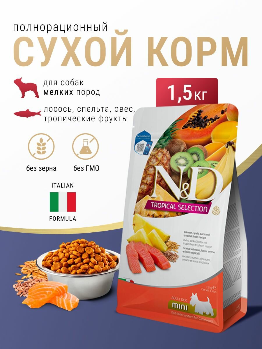 Farmina N&D тропикал селекшн лосось для собак мини, 1,5кг