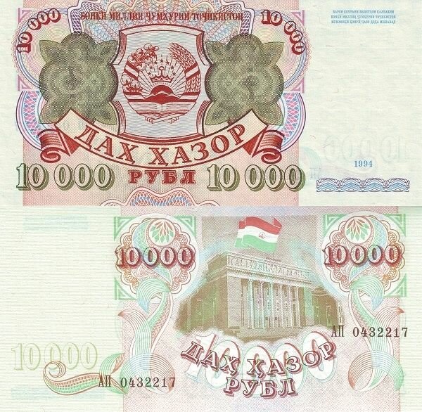 Таджикистан 10000 рублей 1994 Здание парламента UNC