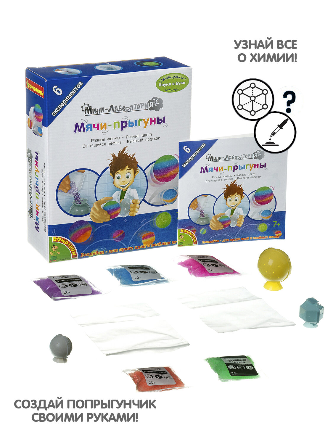 Набор для опытов Bondibon "Мини-лаборатория Мячи-прыгуны" Французские опыты Науки с Буки