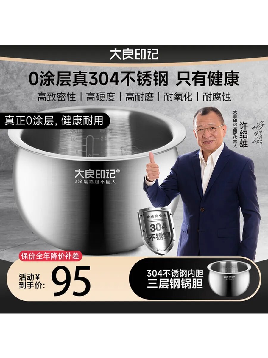 Внутренняя чаша для мультиварки Joyoung 5л, нерж. сталь 304