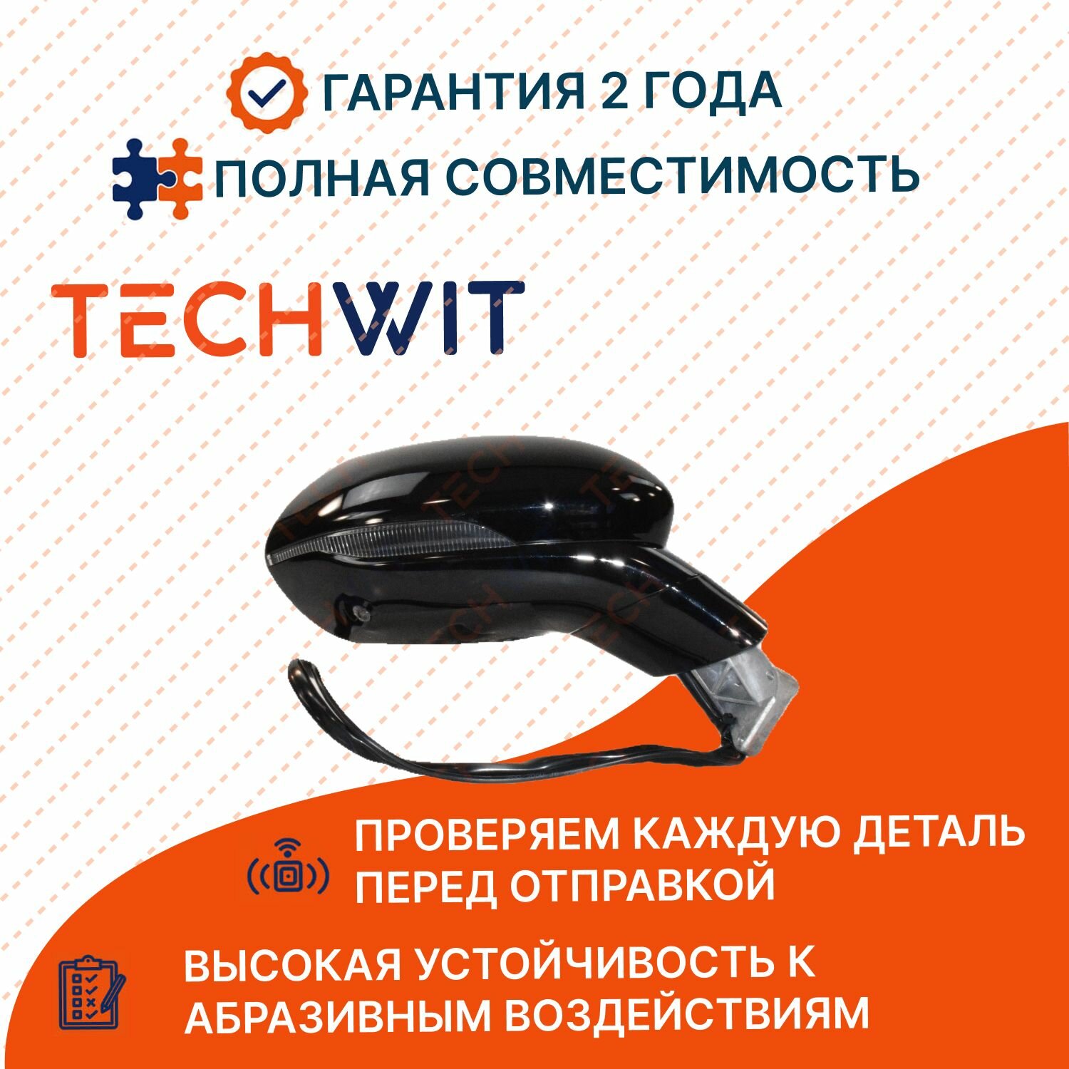 Hongqi H5 II Зеркало боковое правое Хонгци Х5 2 CA7203-3700210 2023-2025 TECHWIT