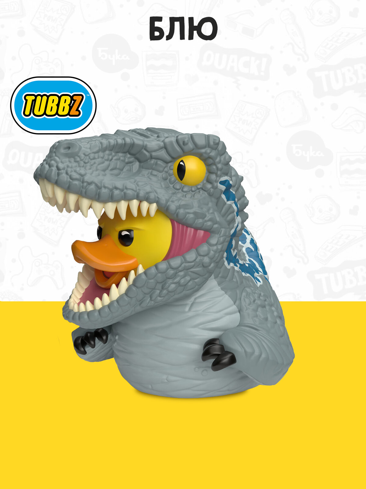 Фигурка-утка Tubbz Парк юрского периода Блю