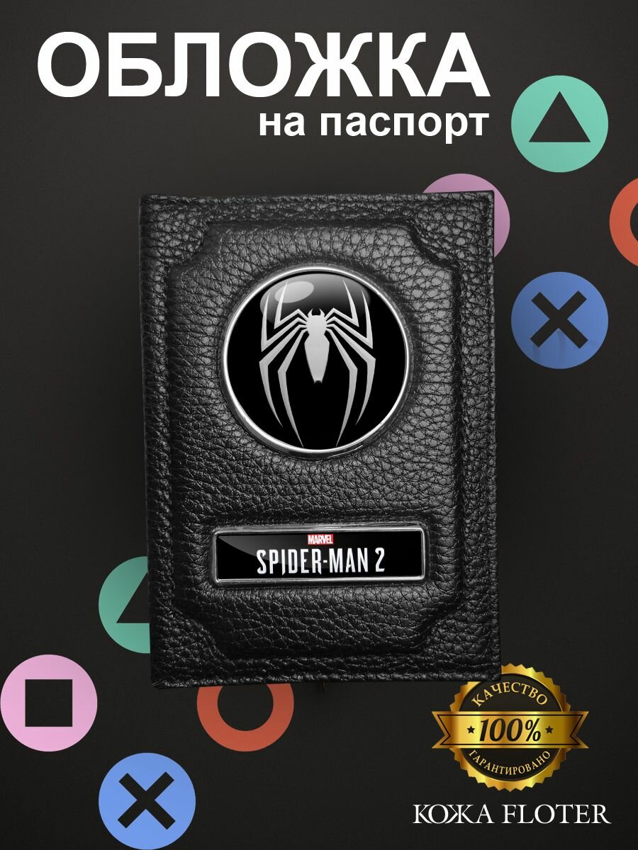 Обложка для паспорта