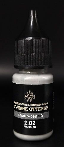 Акриловая краска матовая для миниатюр, сборных моделей. Тёмно-серая 10 мл