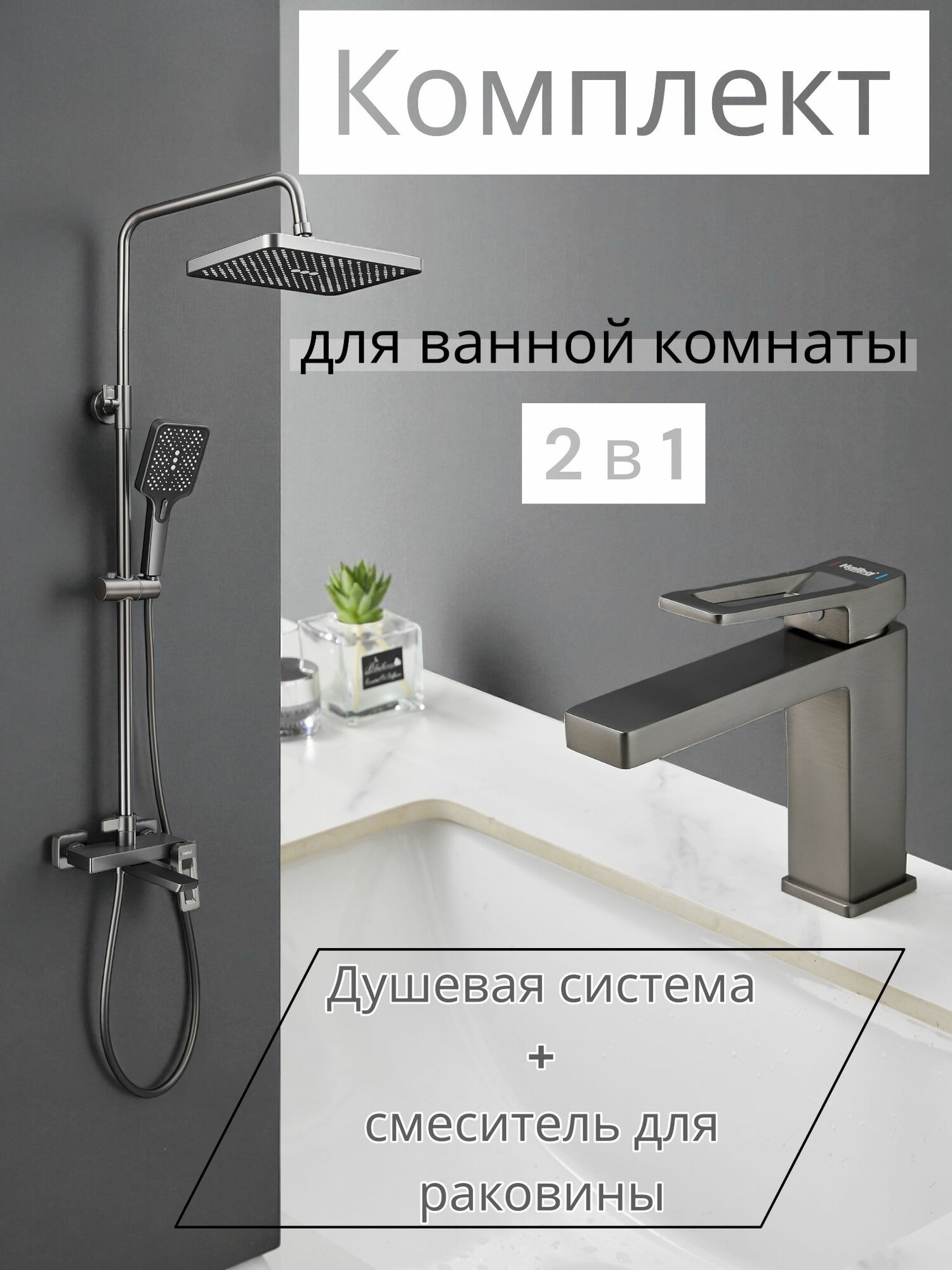 Душевой комплект HAIBA, смеситель для раковины + душевая система HB24732-3+HB10732-3, латунь, хром