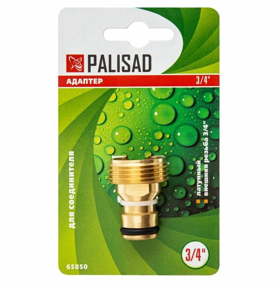 Адаптер латунный, 3/4", внешняя резьба // Palisad