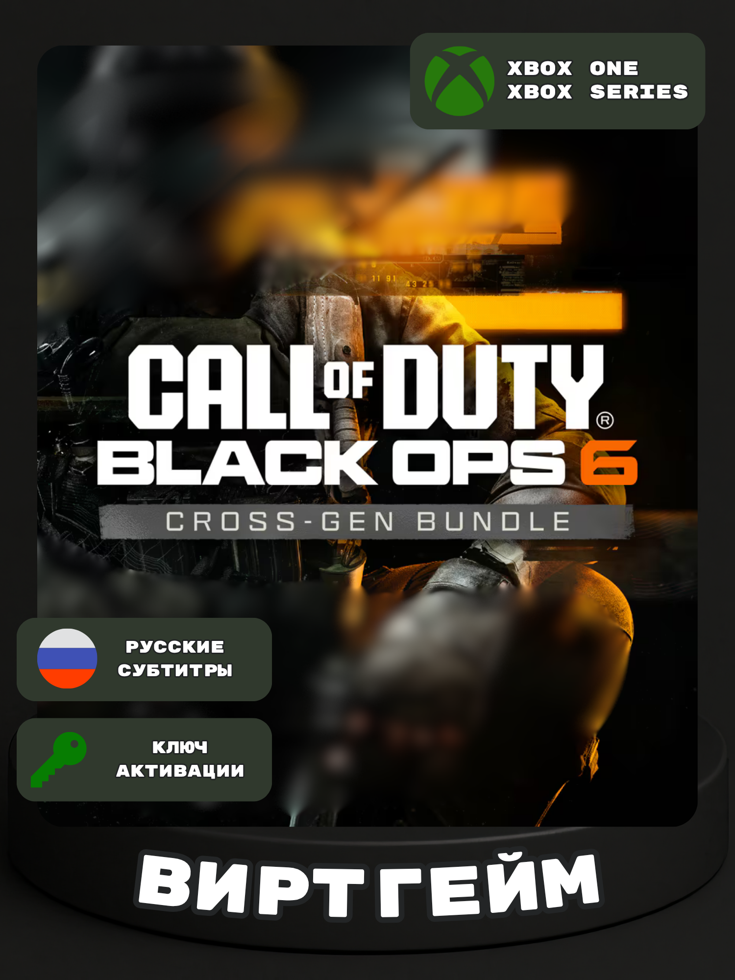 Игра Call of Duty®: Black Ops 6 - Cross-Gen для Xbox One/Series X|S (Цифровая версия — ключ активации)