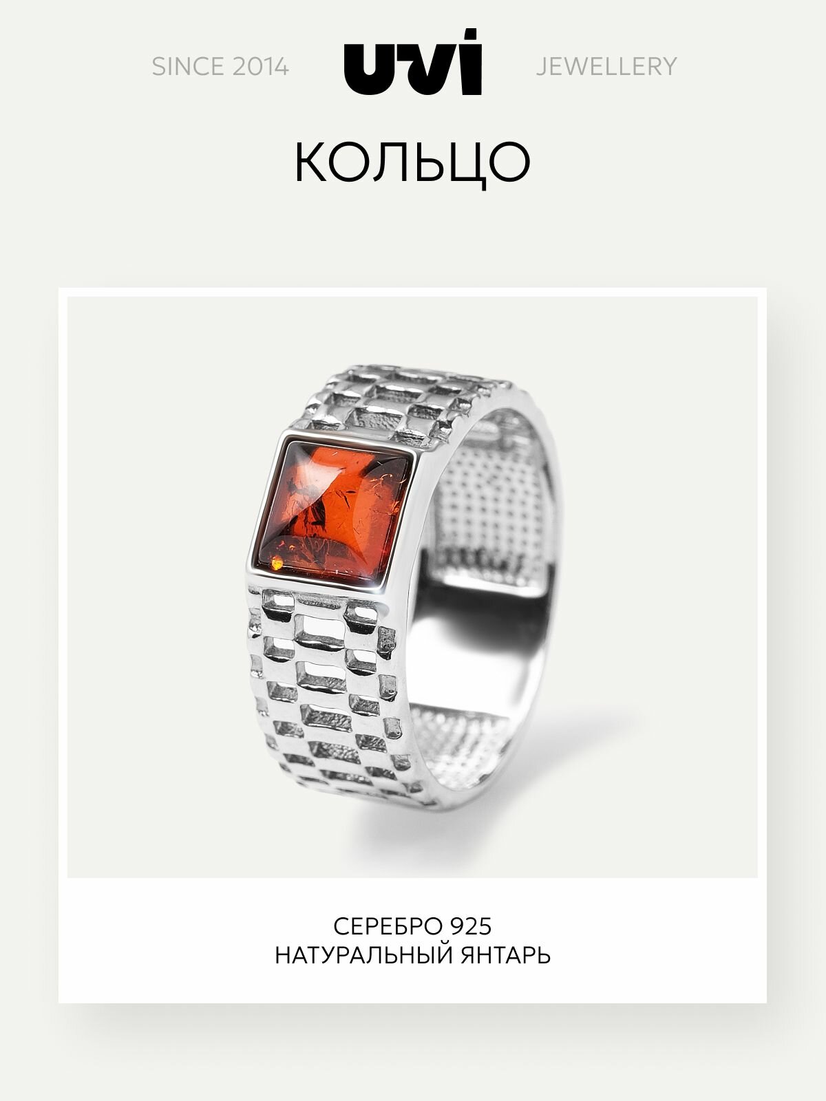 Кольцо тонкое, широкое, серебро, 925 проба, родирование, янтарь