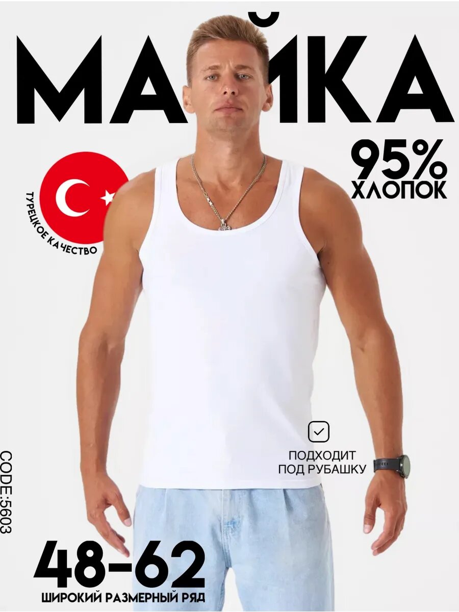 Майка спортивная