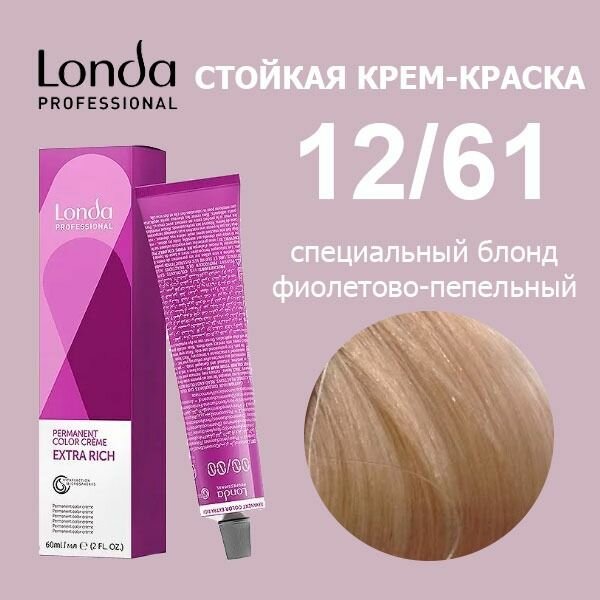Londa Professional Cтойкая крем-краска для волос 12/61 специальный блонд фиолетово-пепельный, 60 мл
