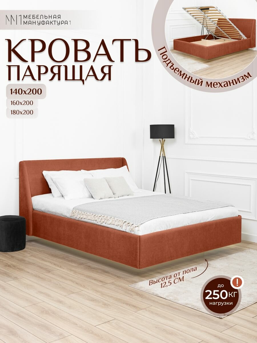 Парящая кровать двуспальная с подъемным механизмом 140х200 см