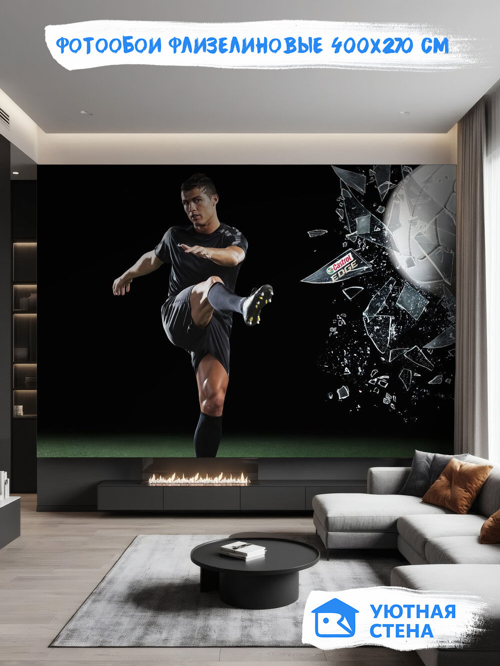 Фотообои Уютная стена "Роналдо (Ronaldo) с мячом на черном фоне", флизелиновые, 400х270 см