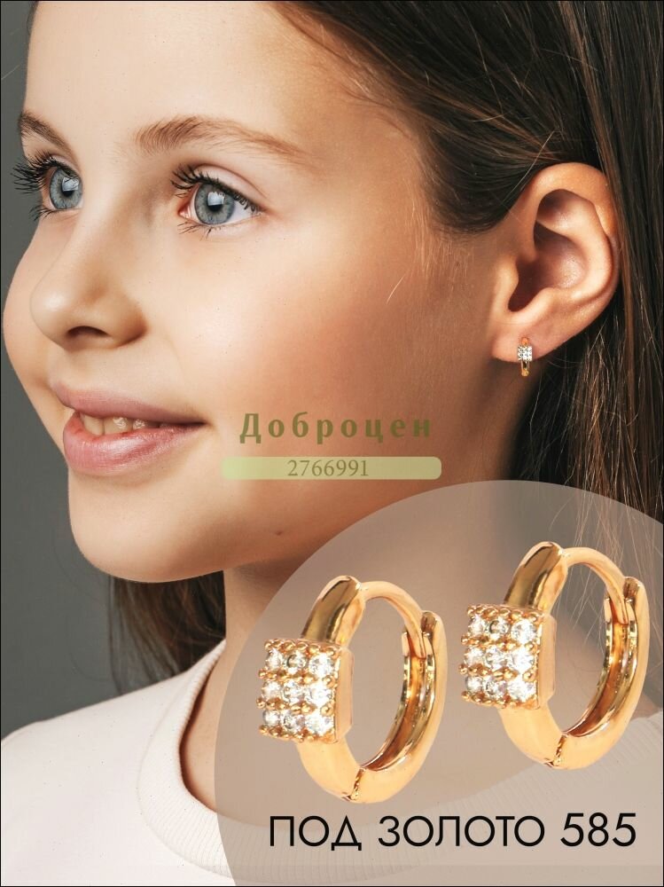 Серьги